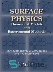 خرید و قیمت دانلود کتاب Surface Physics: Theoretical Models and ...