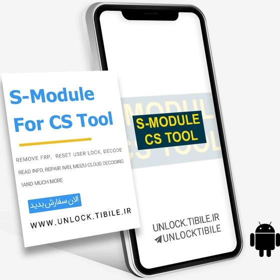 خرید و قیمت اکتیویشن S-Module For CS Tool | ترب