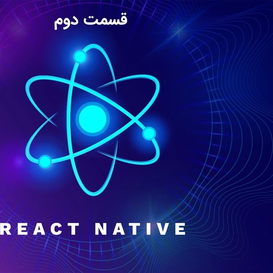 خرید و قیمت The Ultimate React Native Series Part 2 آموزش جامع React Native از سری