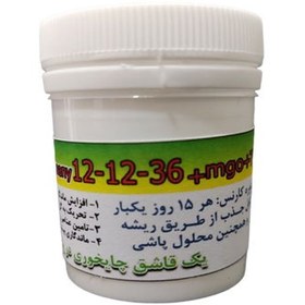 خرید و قیمت کود کامل 36-12-12 باواریا آلمان | ترب
