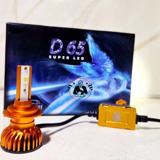 خرید و قیمت هدلایت D65 پایه H4سفید | ترب