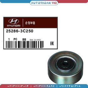 خرید و قیمت بلبرینگ دینام بدون پایه آزرا / IX55 کد 25286/3C250 | ترب
