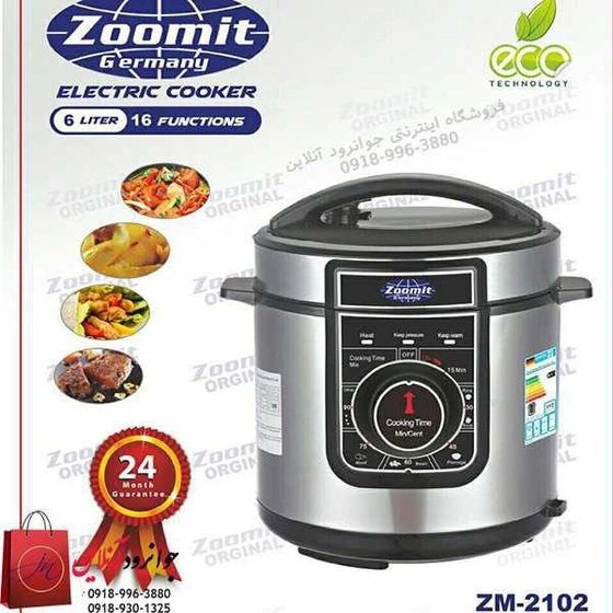 خرید و قیمت زودپز برقی مدل 2101 زومیت اصل / ZOOMIT ZM-2101 | ترب