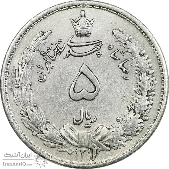 خرید و قیمت سکه 5 ریال 1313 - AU55 - رضا شاه | ترب