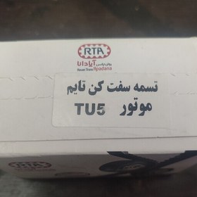 خرید و قیمت تسمه سفت کن تایم tu5 مناسب برای پژو 405و 206 تیپ 5 ابتی بلت آلمان بدون ضمانت ( اصل ...