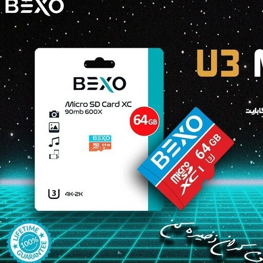 خرید و قیمت مموری 64GB برند BEXO باگارانتی لایف تایم | ترب
