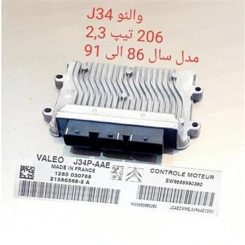 خرید و قیمت کامپیوتر یا ایسیو والئو J34 پژو206 تیپ 2-3 | ترب