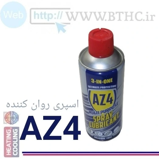 خرید و قیمت اسپری روان کننده AZ4 قسمت پمپ | ترب