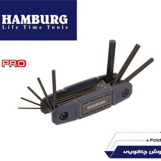 خرید و قیمت دسته آلن شش گوش چاقویی حرفه ای هامبورگ ( بدنه نشکن و ضد ...