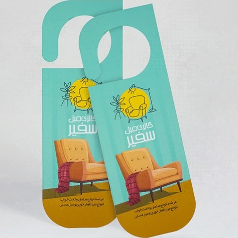 خرید و قیمت اتیکت آویز گلاسه یووی | ترب