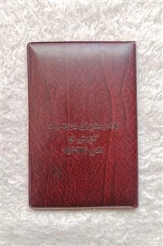 خرید و قیمت جلد منو کافه رستوران کوروش نو دهه 30 و 40 | ترب