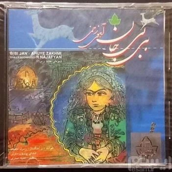 خرید و قیمت رسول نجفیان البوم بی بی جان | ترب