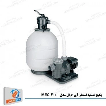 خرید و قیمت پکیج تصفیه استخر آی ام ال مدل MEC-400 | ترب