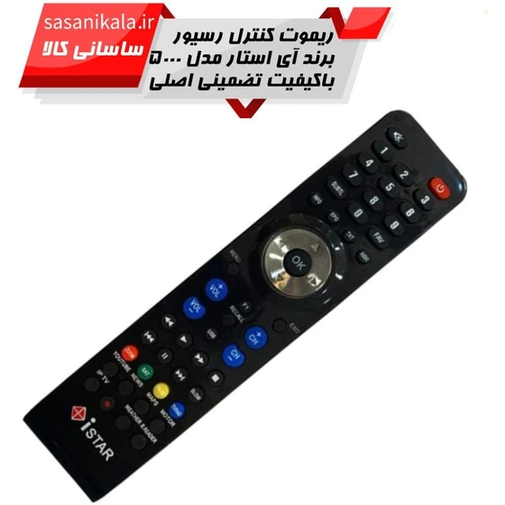 خرید و قیمت ریموت کنترل رسیور برند آی استار ISTAR مدل X50000 (اصلی) | ترب