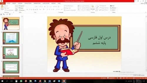 خرید و قیمت دانلود فایل پاورپوینت درس اول فارسی مقطع ششم ابتدایی معرفت