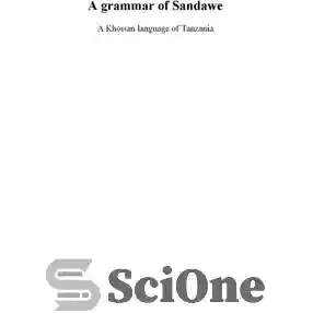 خرید و قیمت دانلود کتاب A grammar of Sandawe: a Khoisan language of ...