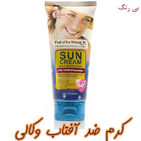 خرید و قیمت کرم ضد افتاب وکالی spf60 بی رنگ حجم 130 میل آرایشی بهداشتی ام وی مارکت | ترب