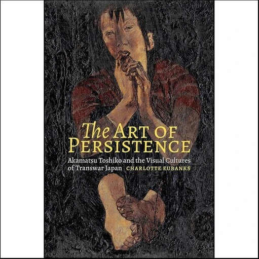 خرید و قیمت کتاب زبان اصلی The Art of Persistence اثر Charlotte Eubanks | ترب