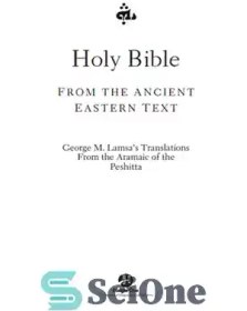 خرید و قیمت دانلود کتاب Holy Bible: from the ancient eastern text ...