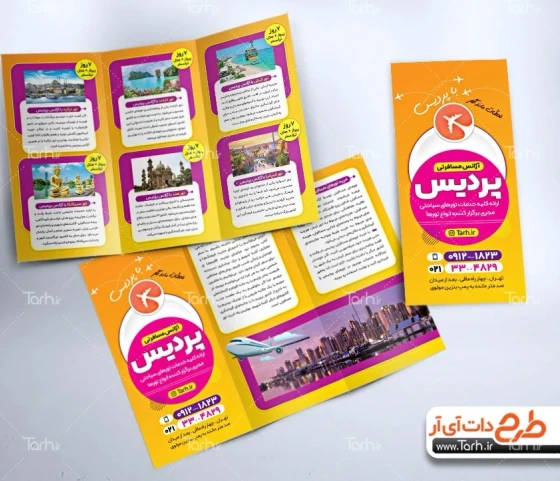 خرید و قیمت طرح خام بروشور تور مسافرتی با عکس مکان های گردشگری ترب