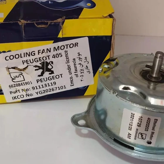 خرید و قیمت موتور فن پژو 405 پینی (خاری) برند الکاموتور (تامین از EMCO) | ترب