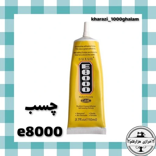 خرید و قیمت چسب نگین و پارچه e8000 ( 110میل) | ترب