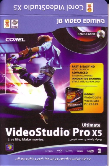 خرید و قیمت نرم افزار ویندوز video Studio pro X5 | ترب