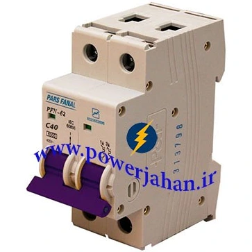 خرید و قیمت فیوز مینیاتوری دو پل 10 کیلو آمپر 40 آمپر پارس فانال PFN-2P | ترب