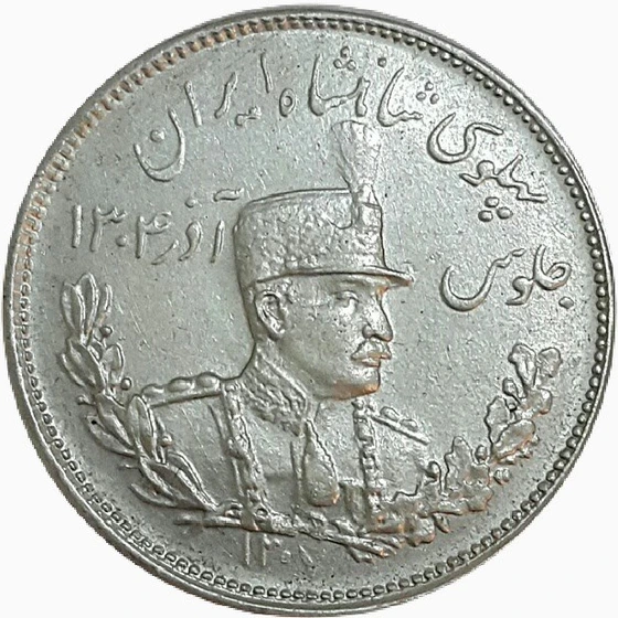 خرید و قیمت سکه دوهزار دینار تصویر 1307 _ رضا شاه _ کیفیت تقریبا بانکی AU55 | ترب