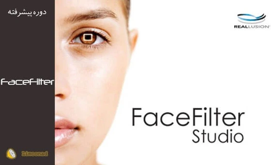 خرید و قیمت آموزش نرم افزار FaceFilter برای روتوش عکس ( حرفه ای و کامل ...