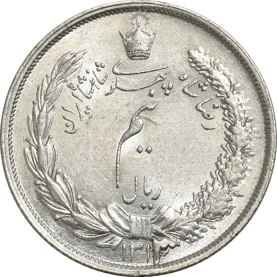 خرید و قیمت "Iran half rial 1313 coin (large 3 on date) - MS64 - reza ...