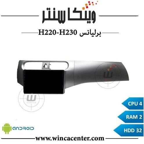 خرید و قیمت مانیتور برلیانس H220-H230 سری 4232 رم 2 حافظه 32 | ترب