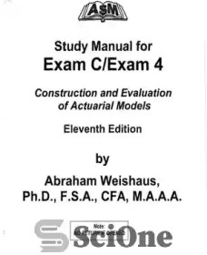 خرید و قیمت دانلود کتاب A.S.M. study manual for Exam C/exam 4 ...