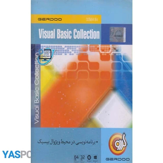 خرید و قیمت نرم افزار visual basic collection | ترب