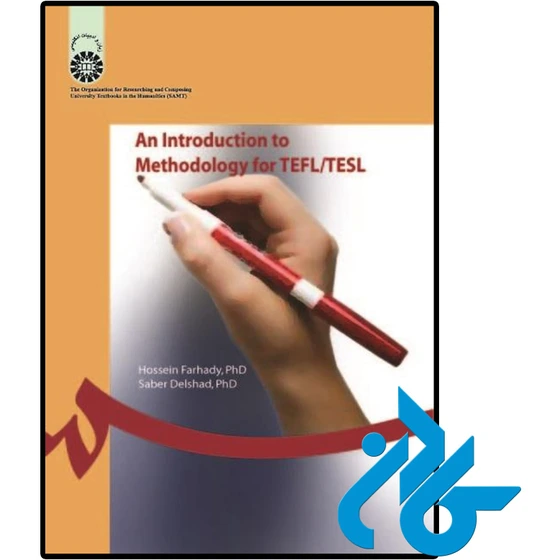 خرید و قیمت کتاب روش تدريس صابر دلشاد An Introduction to Methodology ...