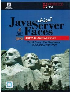 خرید و قیمت آموزش جاوا سرور فیس javaserver faces به همراه جدیدترین ...