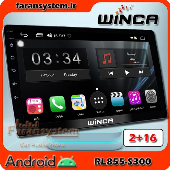 خرید و قیمت مانیتور اندروید وینکا مدل RL855-S300-2-16 | ترب