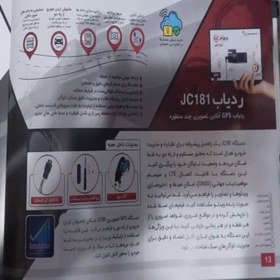 خرید و قیمت ردیاب GPS آنلاین تصویری چند منظوره مدل JC181 | ترب
