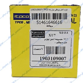 خرید و قیمت لوازم کامل موجگیر مدل بالا پژو405-سمند(XU7-XU7P-EF7)-پژو پارس تیپ 5 TPCO (1903109007 ...