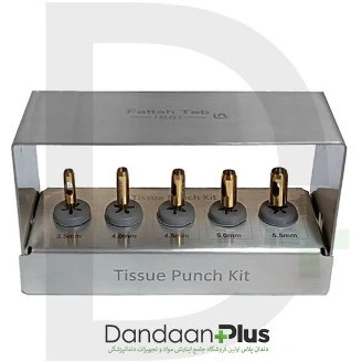 خرید و قیمت کیت تیشو پانچ - Tissue Punch Kit - فتاح طب | ترب