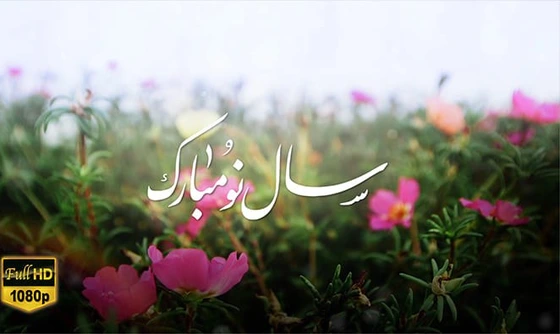 خرید و قیمت کلیپ عید نوروز و تبریک سال نو Full HD | ترب