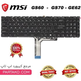 خرید و قیمت کیبورد لپ تاپ MSI GS60 | ترب