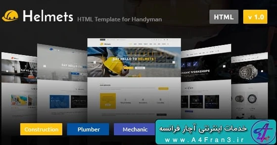 خرید و قیمت دانلود قالب HTML سایت Helmets | ترب