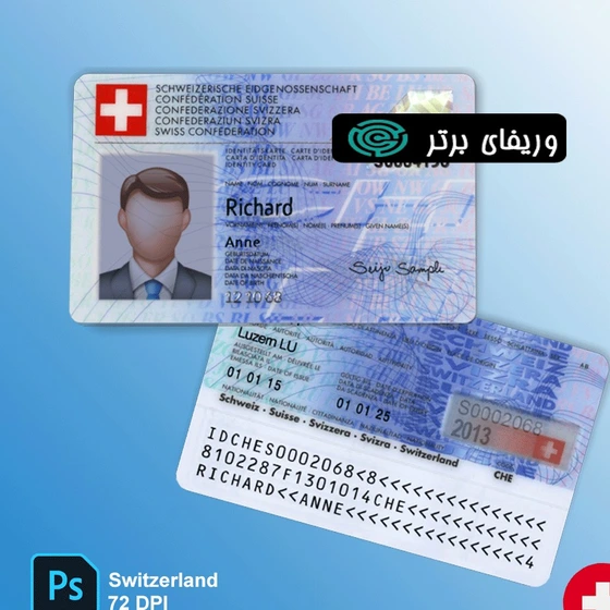 خرید و قیمت ایدی کارت کشور سوئیس (Switzerland id card psd) | ترب