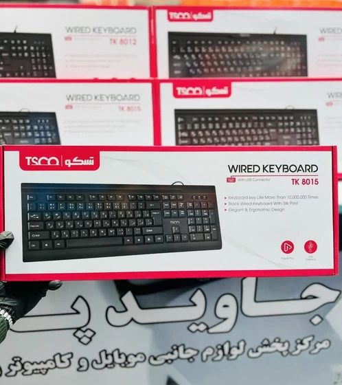 خرید و قیمت کیبرد باسیم TSCO-8015 | ترب