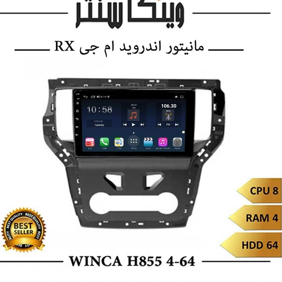 خرید و قیمت مانیتور ام جی RX برند وینکا مدل Winca H855 سری H رم | ترب