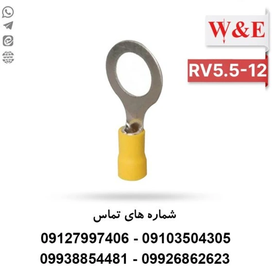 خرید و قیمت سرسیم حلقوی 1.5 مدل RV1.25-12 بسته 100 عددی - الکتروکانکتور | ترب