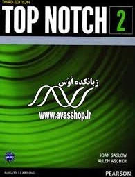 خرید و قیمت نمونه سوالهای جمع بندی Top Notch 2 Third Edition | ترب
