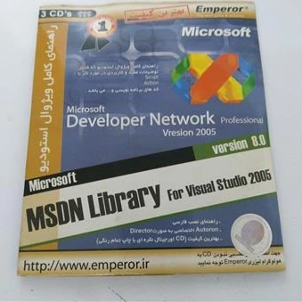 خرید و قیمت راهنمای کامل ویژوال استودیو MSDN Library | ترب