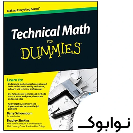 خرید و قیمت کتاب Technical Math For Dummies از فروشگاه نوابوک | ترب
